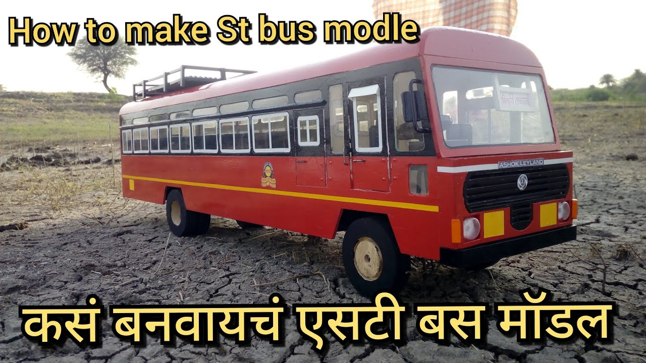 How to make St bus/एस.टी बस माडल कस बनवायच - YouTube