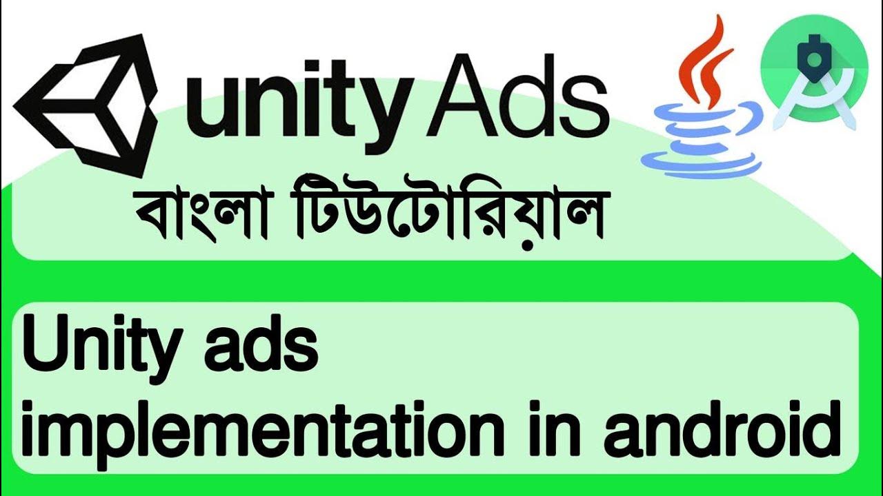 Unity ads implementation in android 2023 || implement Unity ads in Android studio - YouTube