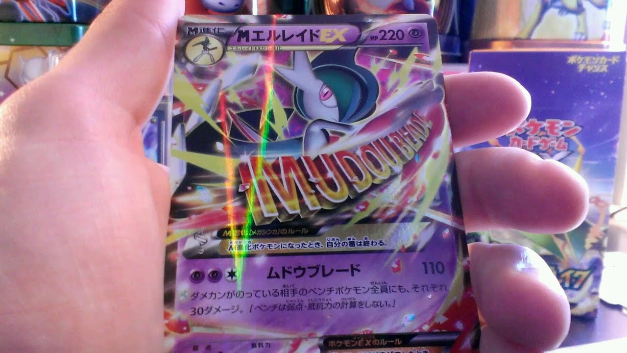Opening a Pokemon Emerald Break Booster Box! (Box 2 of 5) - YouTube