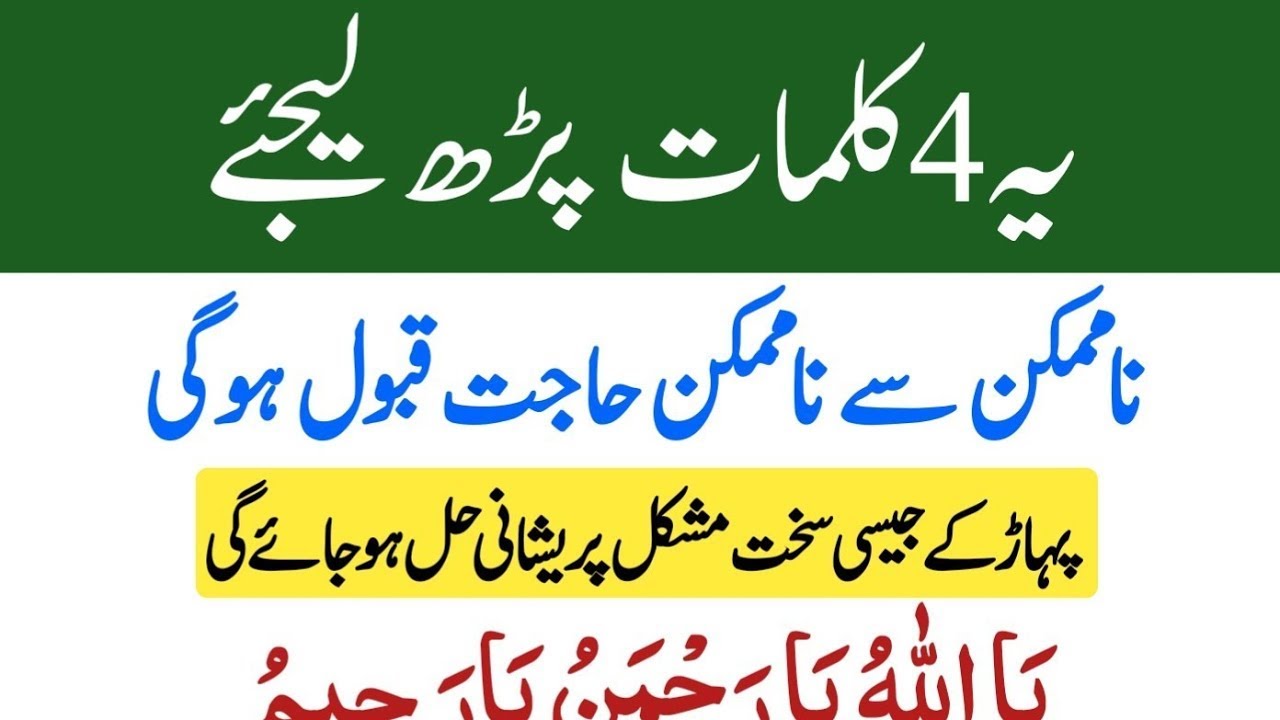 Allah ko razi karne ki dua | allah ko razi karne ka tarika Best wazifa ...