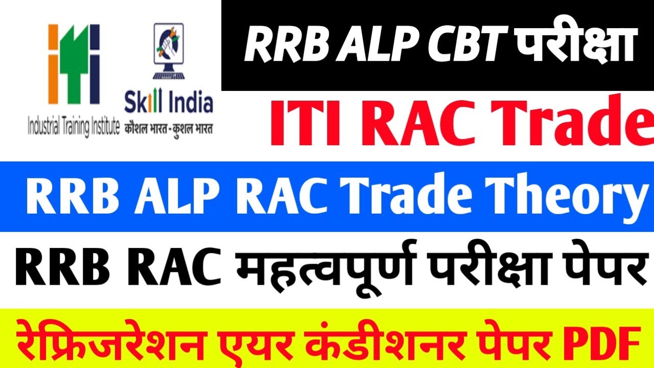 ITI RAC RRB Technician Question 2025 | RRB Loco pilot RAC Trade Theory ...