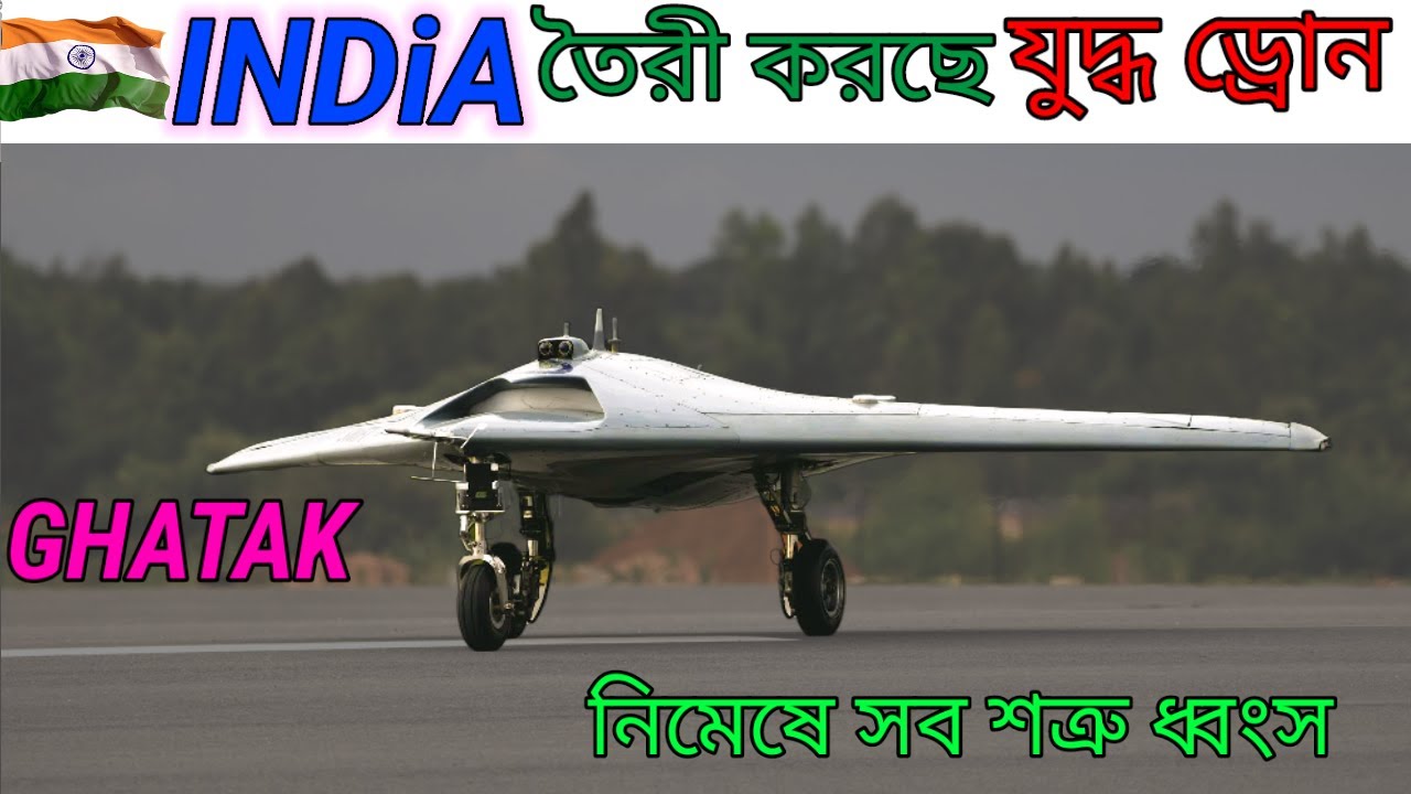 Ghatak Drone 🛩️ INDIA Has Made Attacking Drone😧🔥🔥 #Ghatak #India - YouTube