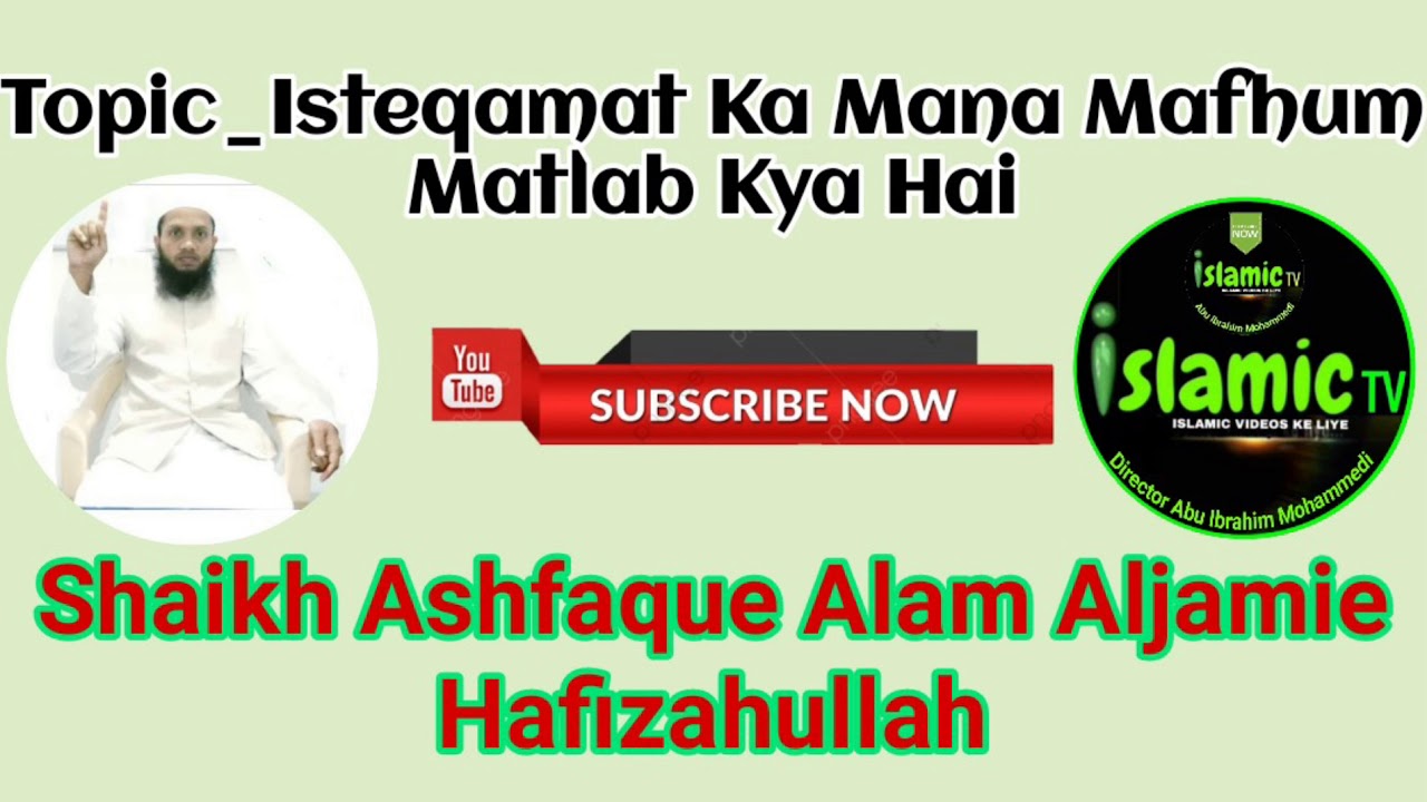 Isteqamat Ka Mana Mafhum Matlab Kya Hai By Shaikh Ashfaque Alam Aljamie Hafizahullah Partapur ...