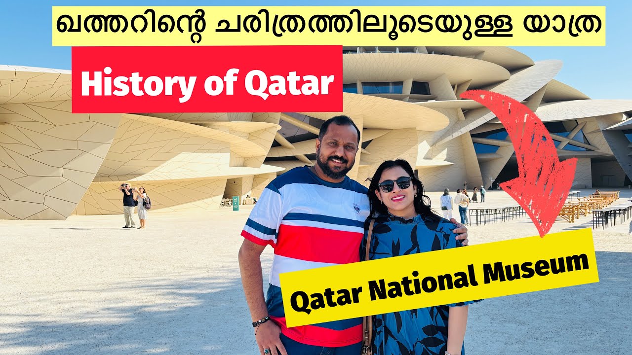 Qatar National Museum | History Of Qatar | Qatar Travel Vlogs # ...