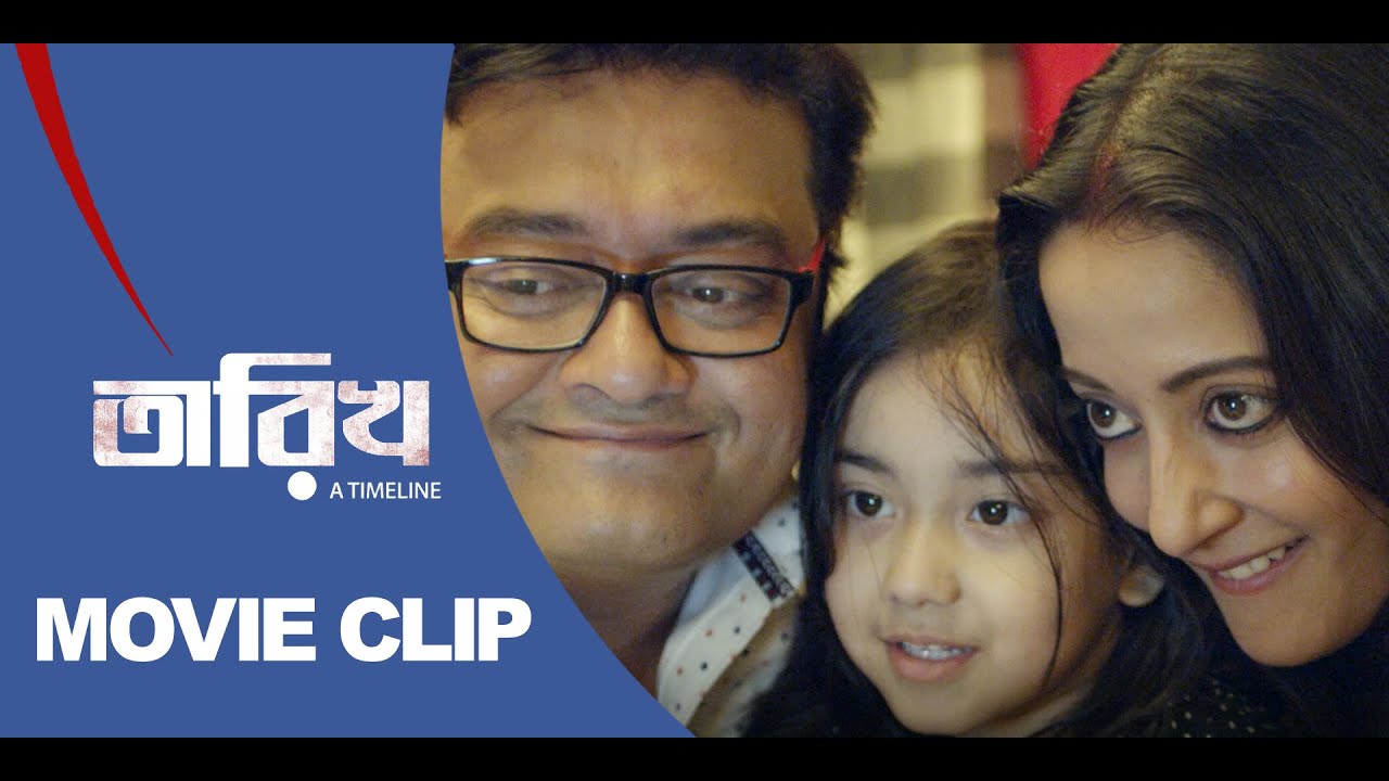 Tarikh Movie Scene | Saswata Chatterjee | Ritwick | Raima Sen | Churni ...