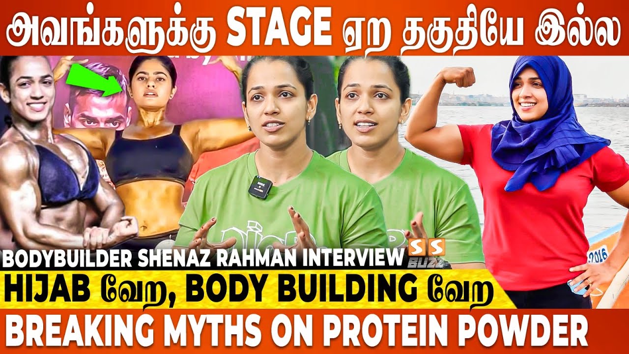 நல்ல குடும்பத்துக்கு பொண்ணுங்க Body Building பண்ண மாட்டாங்கனு... BodyBuilder Shenaz Rahman - YouTube