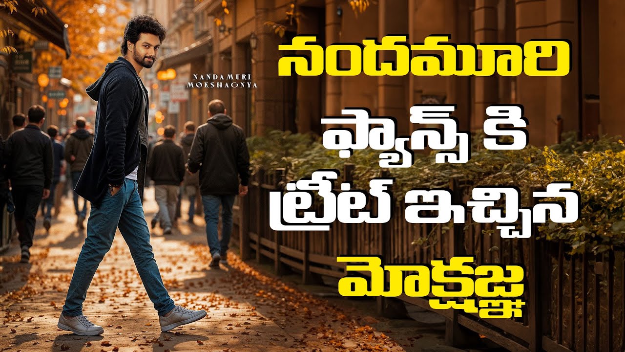 Mokshagna Simbha Poster Released | Birthday Special for Fans - YouTube