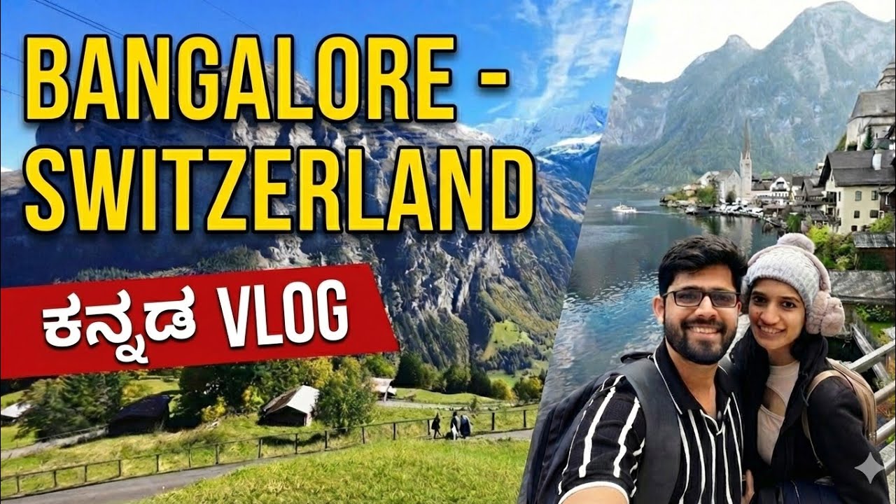 Europe Diaries | EP - 01 | Bangalore - Zurich | Rhine Falls Switzerland ...