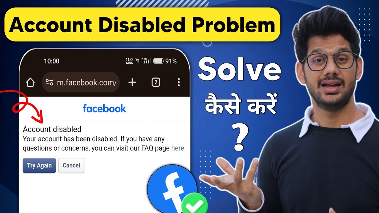 Facebook Account Disabled | account disabled facebook problem solved ...