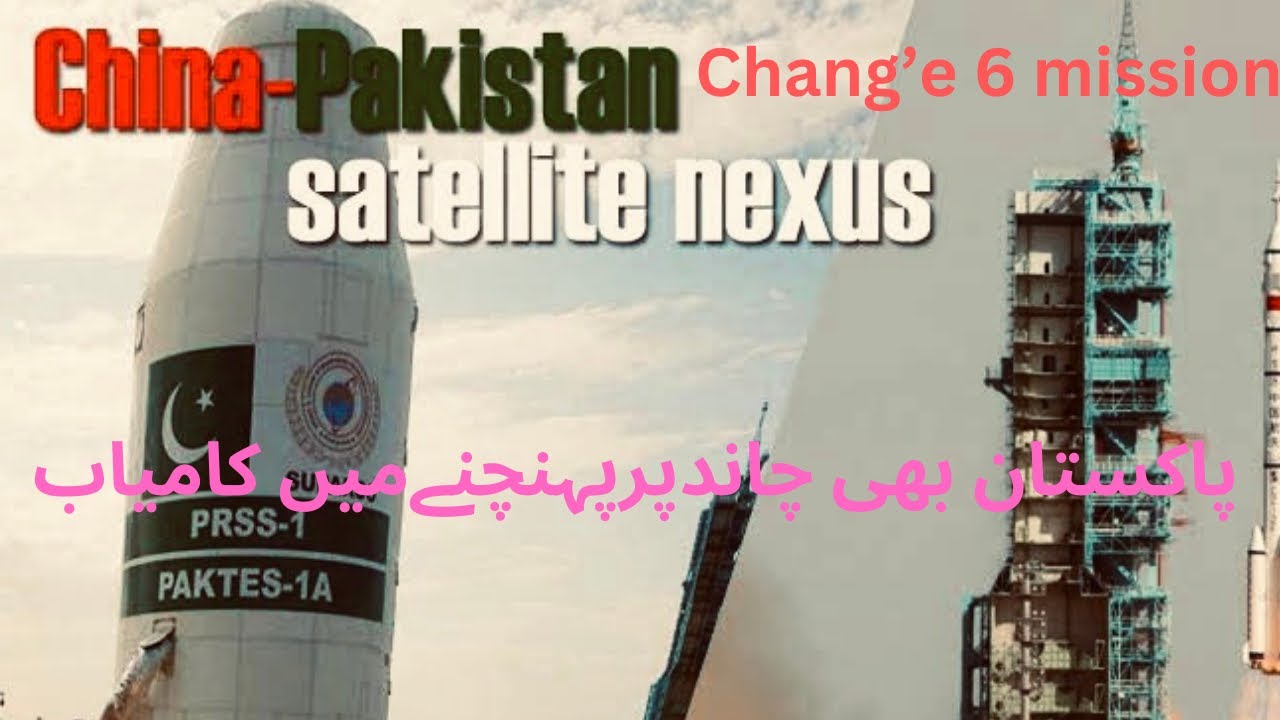 Pakistan moon mission | Facts of Chang'e 6 mission | Live pak satellite ...