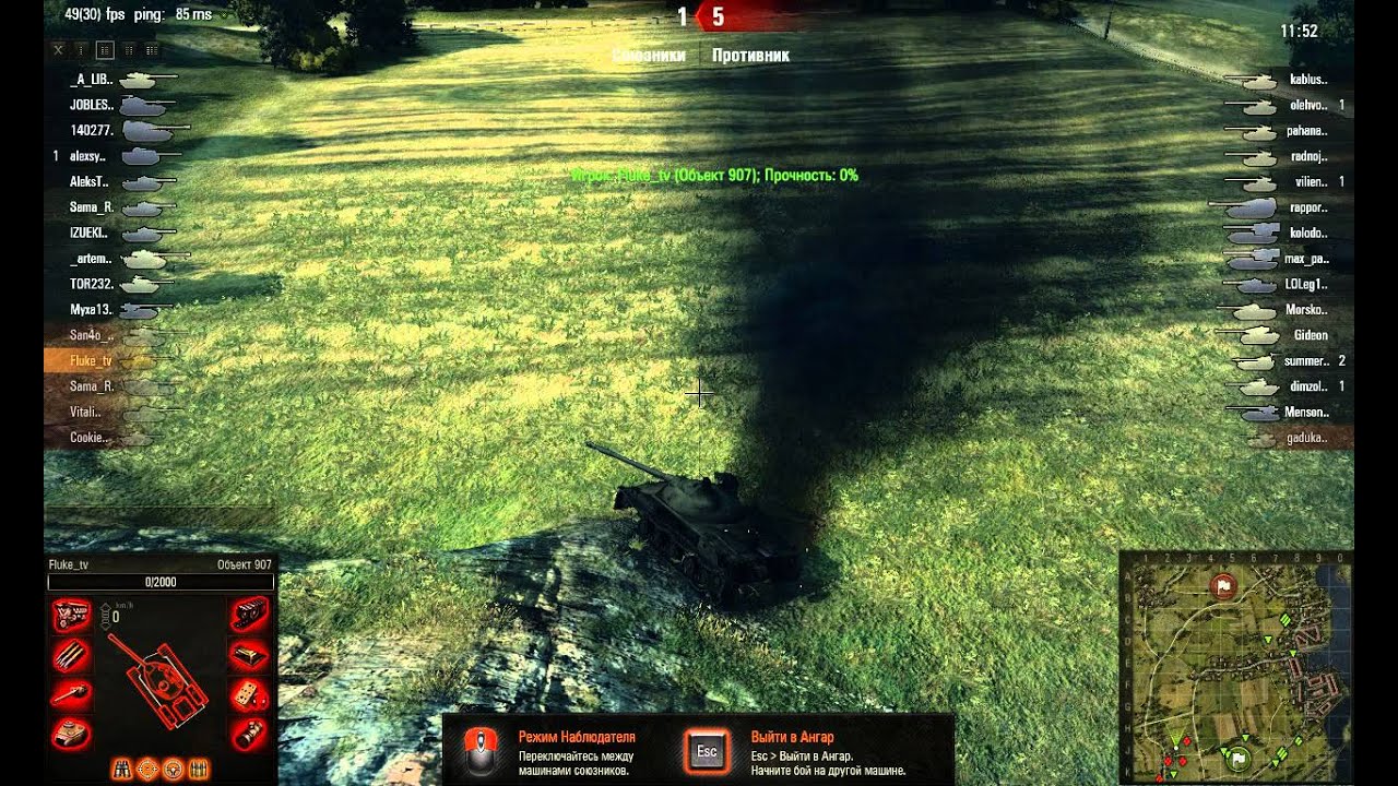 Объект 907 - YouTube