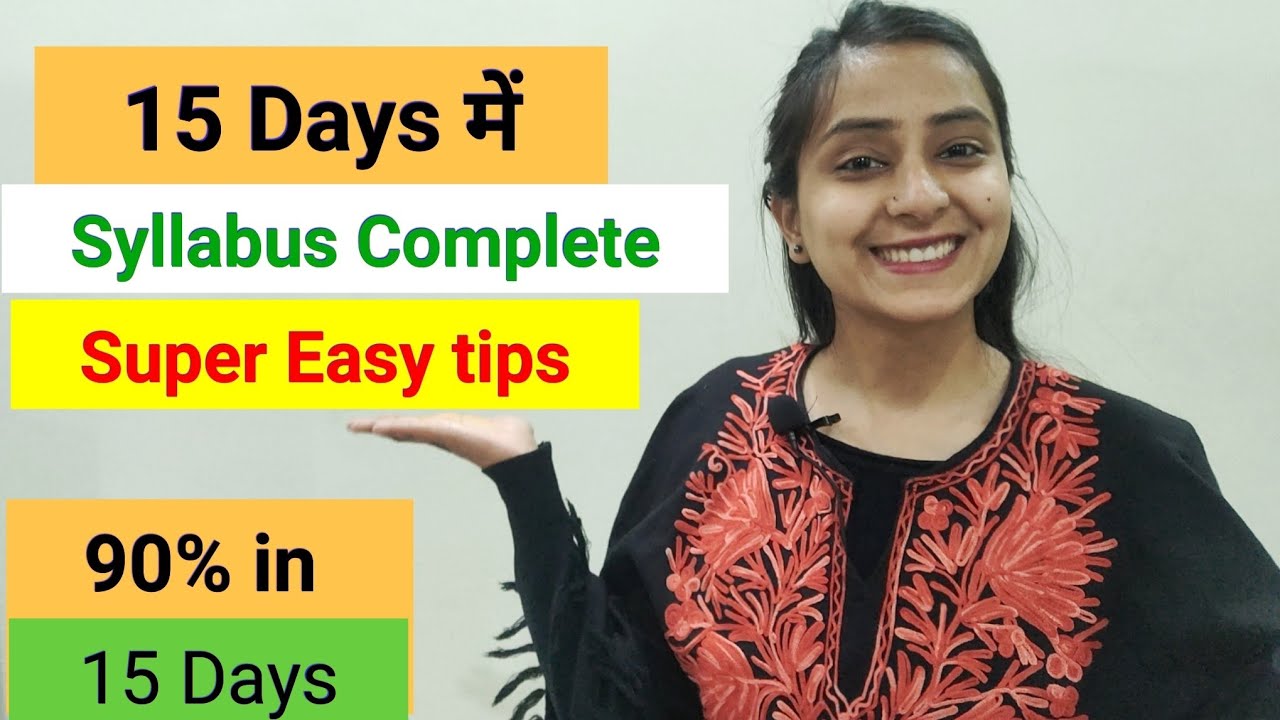 How to Score 90% in 15 Days | Smart Study Tips - YouTube