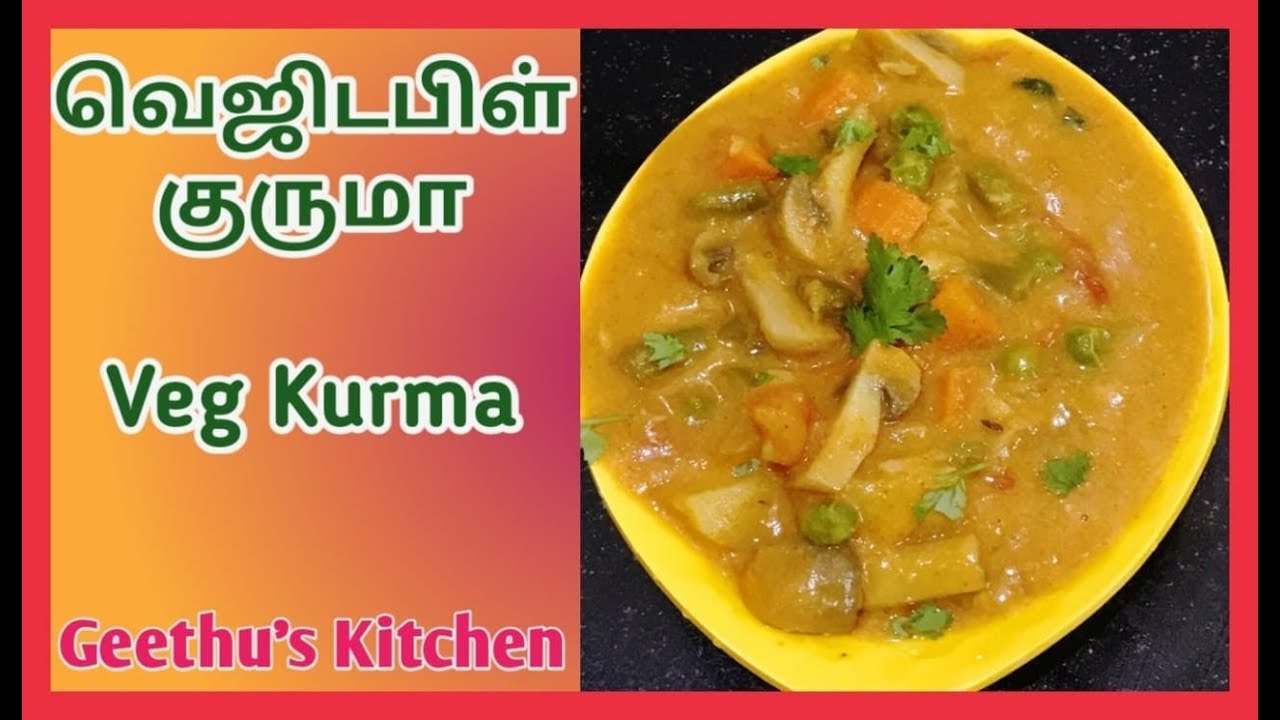 Veg Kurma Recipe | Vegetable Kurma in Tamil | வெஜிடபிள் குருமா ...