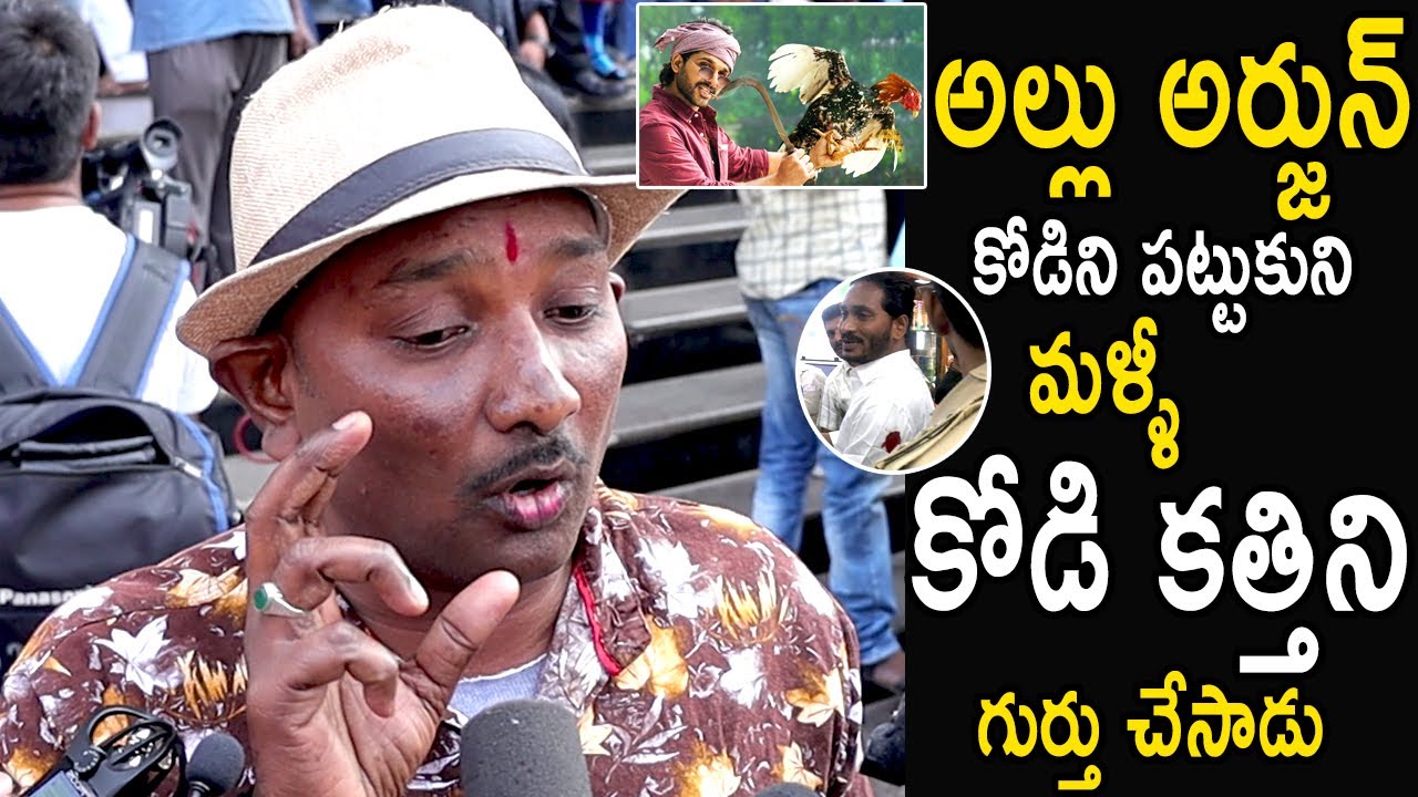 Pittala Dora Super Hilarious Review On Ala Vaikunthapurramuloo | Allu ...