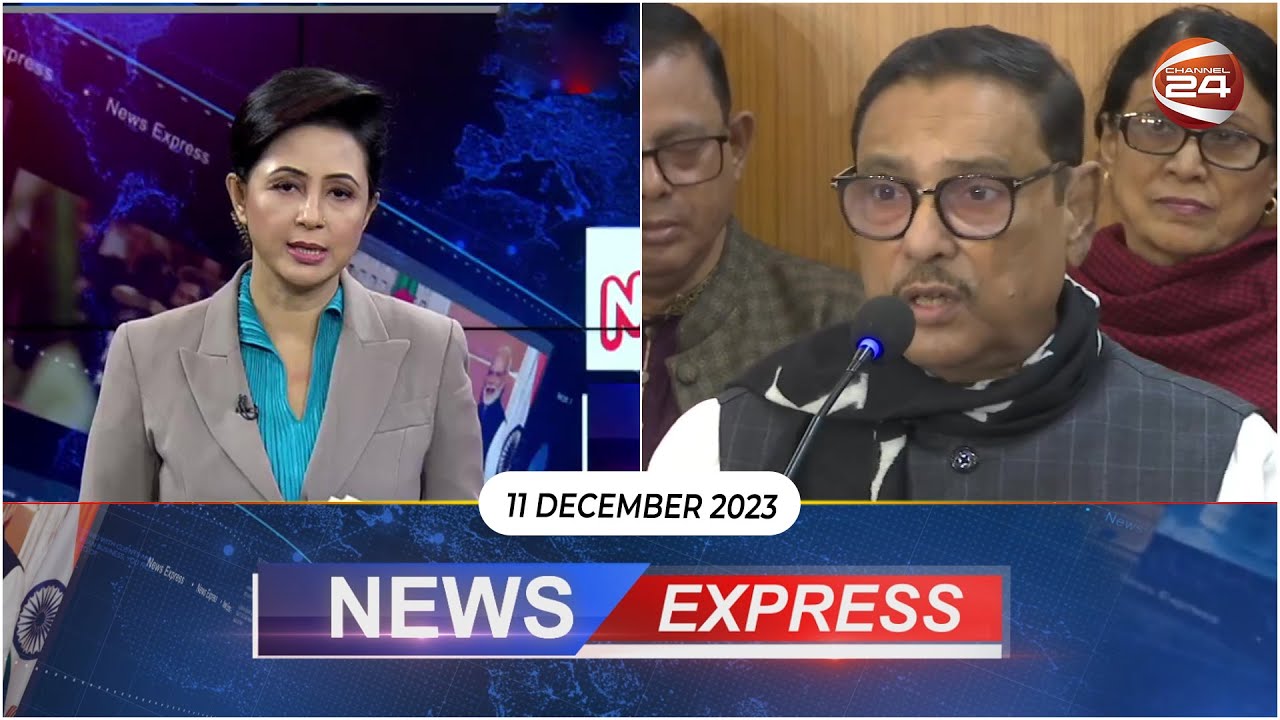 নিউজ এক্সপ্রেস | News Express | ১১ ডিসেম্বর ২০২৩ - YouTube