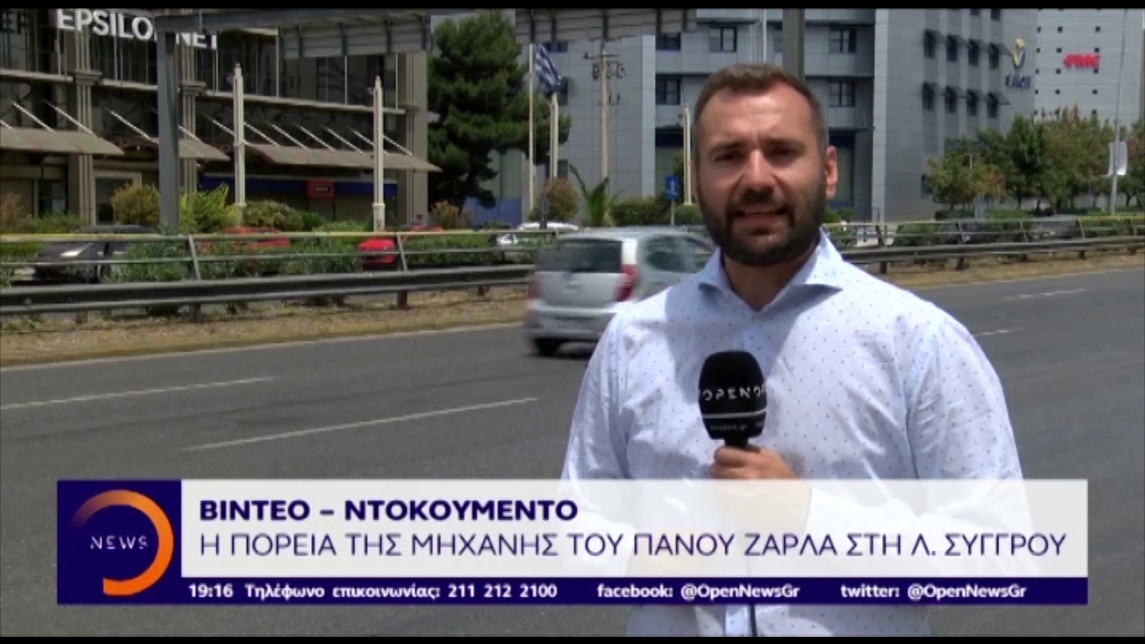Πάνος Ζάρλας: Νέο βίντεο ντοκουμέντο - YouTube