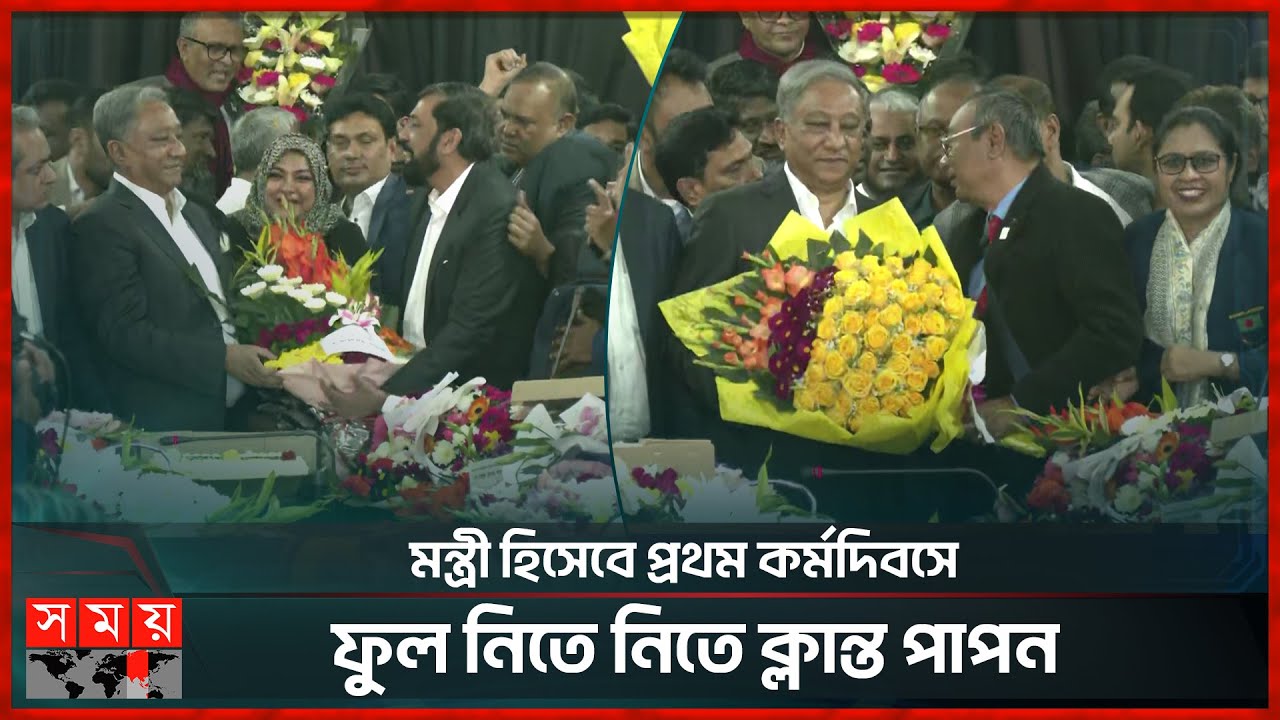 মন্ত্রী হিসেবে প্রথম কর্মদিবসে ফুল নিতে নিতে ক্লান্ত পাপন | Nazmul ...