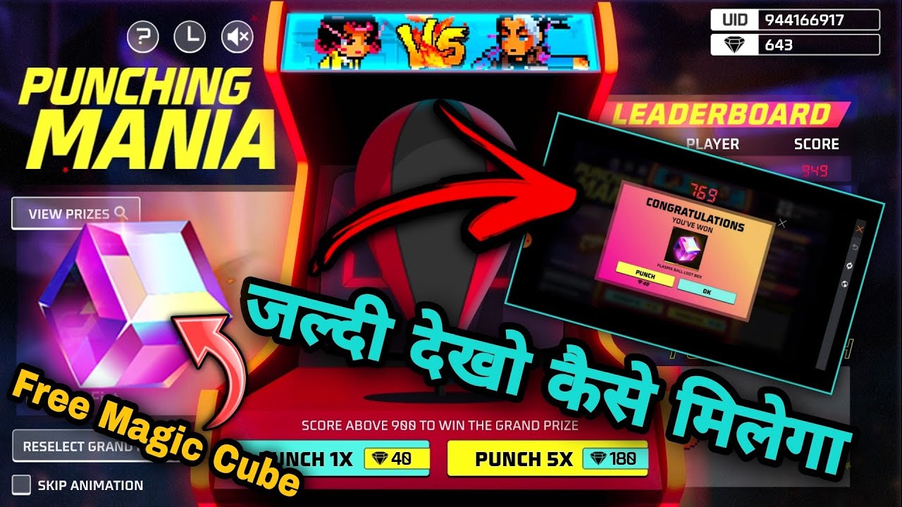 punching Mania New Event free magic cube Kaise milega free fire | free ...