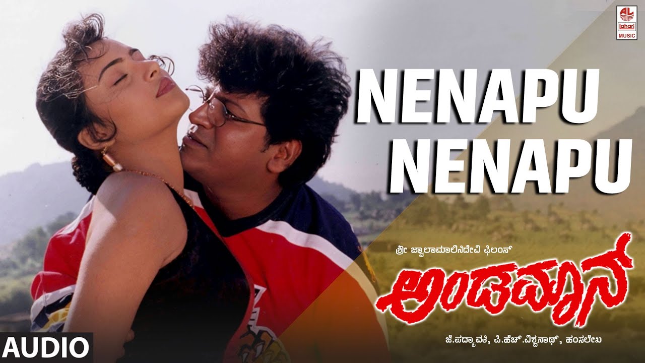 Nenapu Nenapu Audio Song | Andamaan | Dr.Shivaraj Kumar, Soni | Hamsalekha | Kannada Hit Songs ...