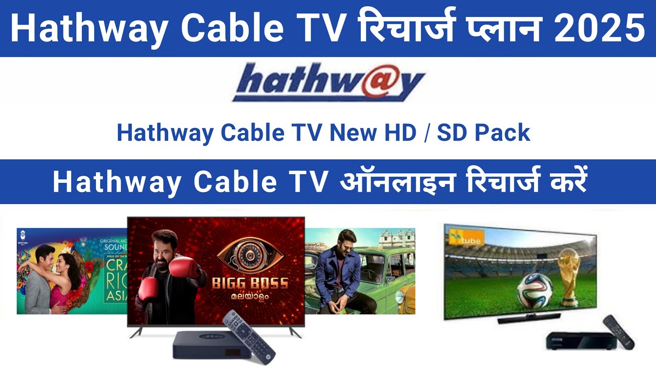 Hathway Cable Recharge Plans | How to Recharge Hathway Set Top Box ...
