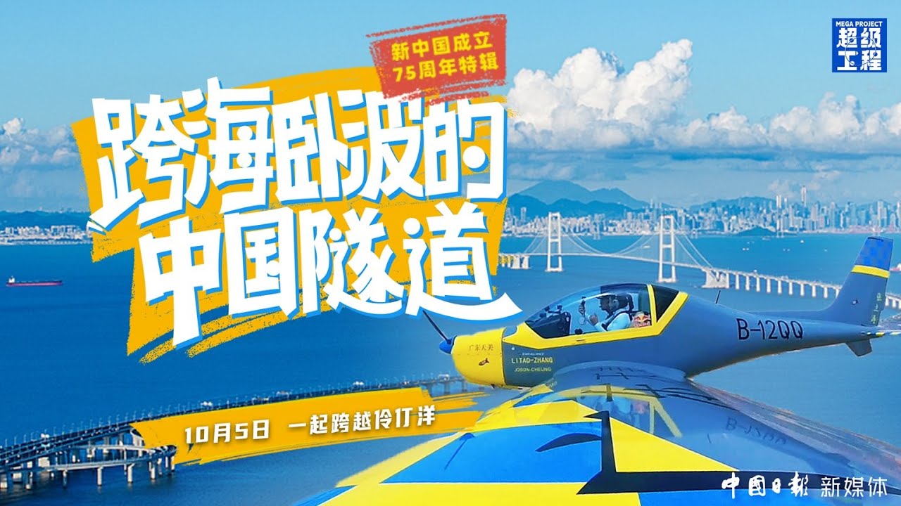 What's it like to drive on an eight-lane highway under the sea? - YouTube