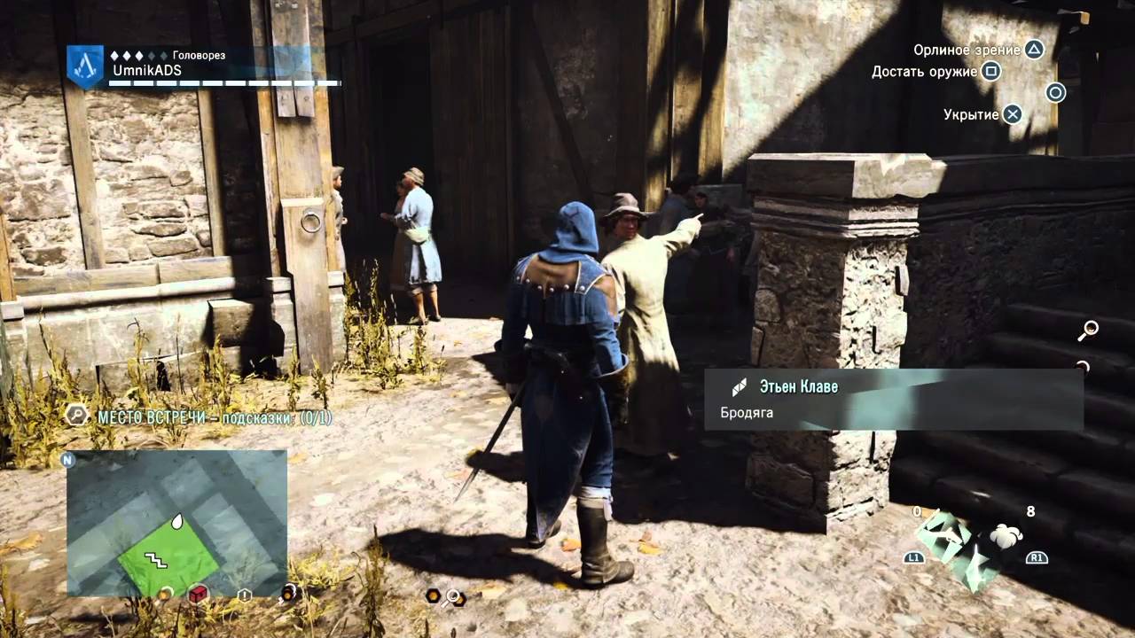 Баг с лицом NPC в Assassin's Creed Unity - YouTube
