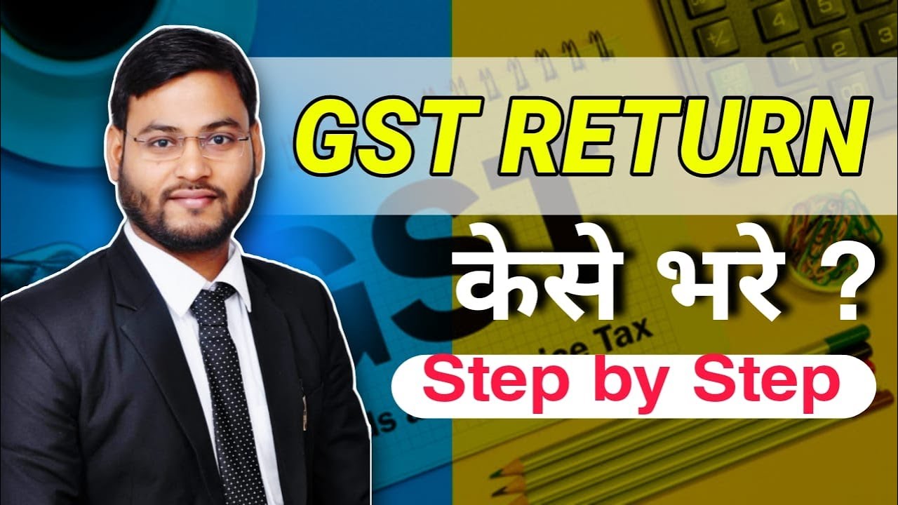 GST Return कैसे भरे ? | जानिए Step by Step Full Guide - YouTube