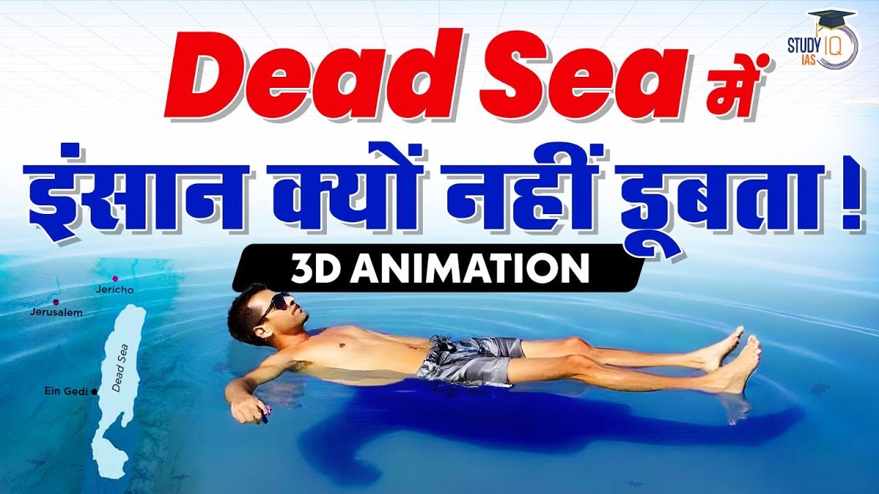 Why Do Human Float In The Dead Sea? Science Explained with 3D Animation ...