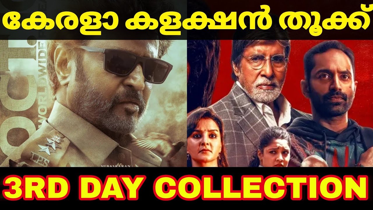 VETTAIYAN 3rd Day Collection | Vettaiyan 3rd Day Kerala Box Office ...