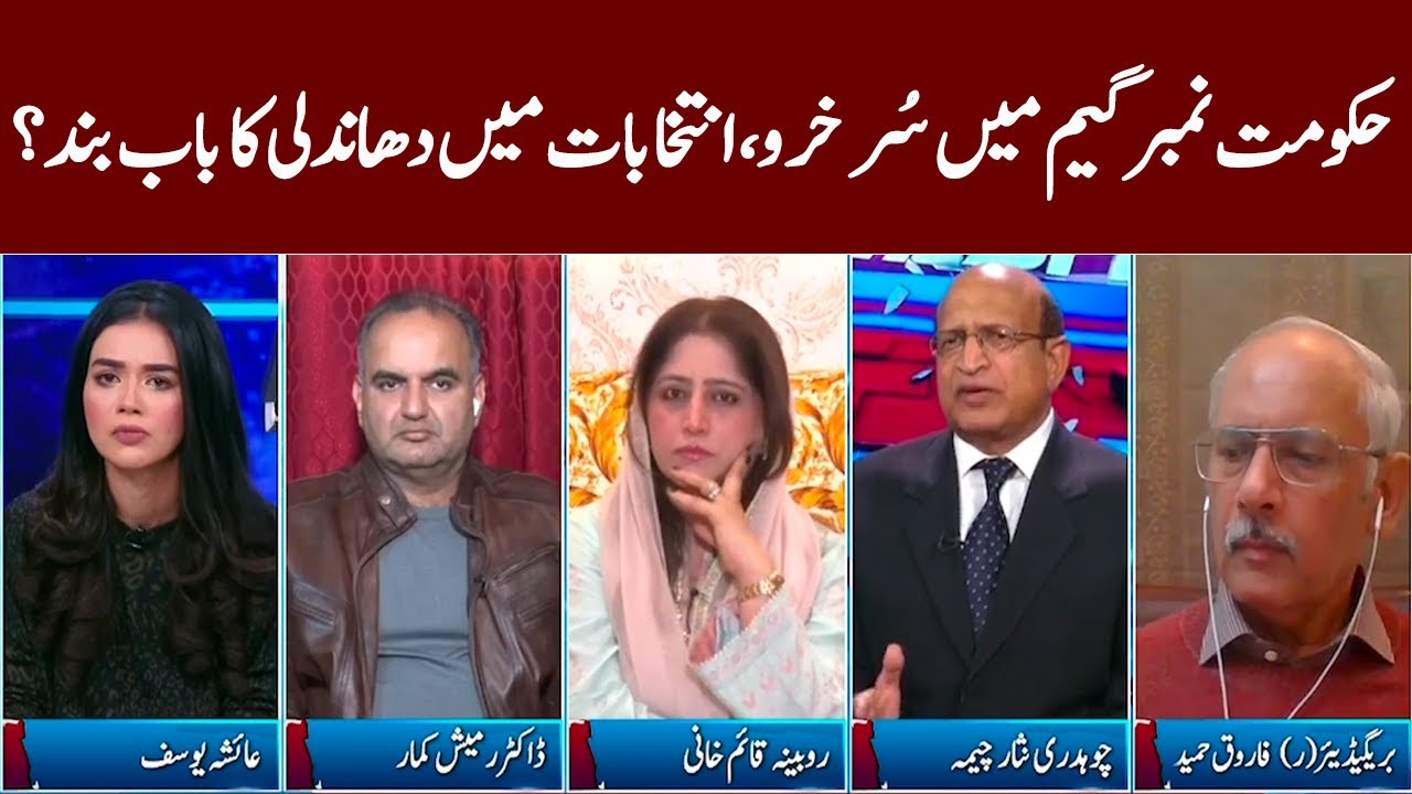 Clash With Aisha Yousaf | GNN | 17 November 2021 - YouTube