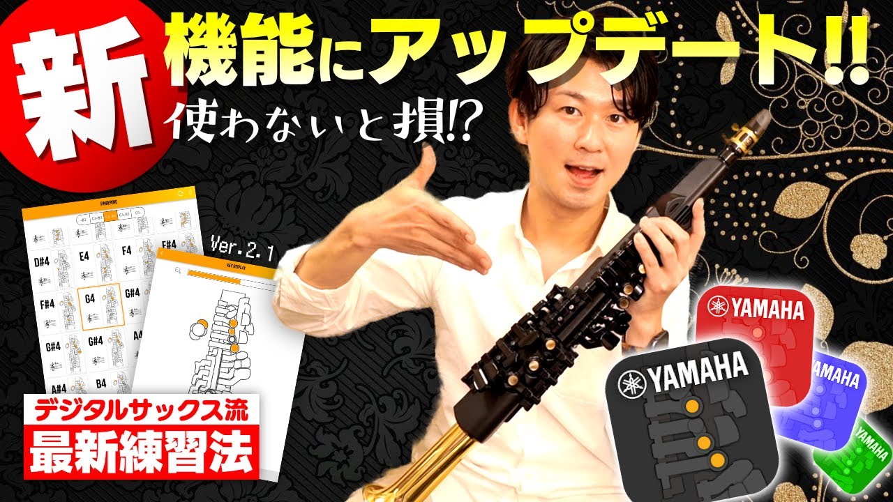 【YDS Controllerアプリ】Ver.2.1にアップデート！新機能でハイテク練習方法!? - YouTube