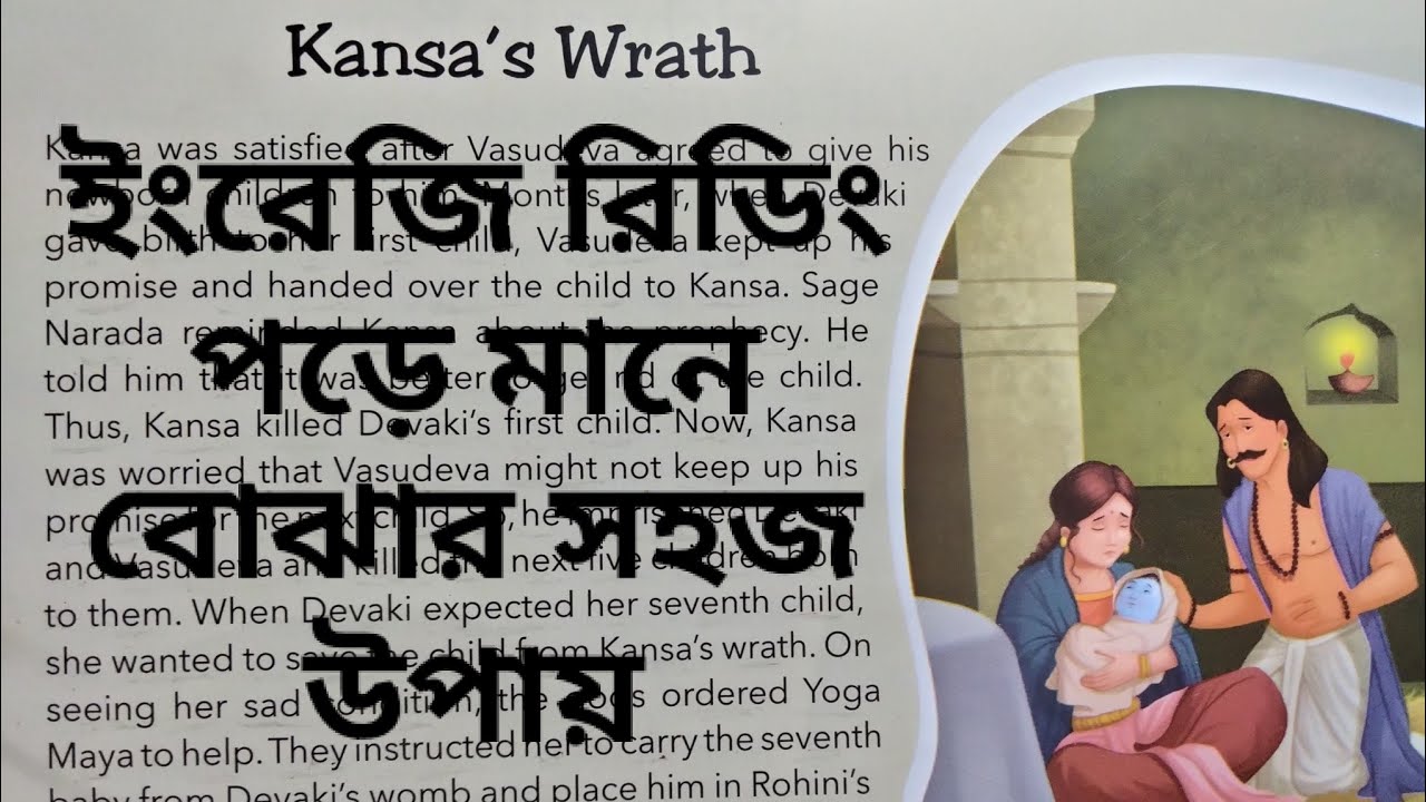 Kansa s Wrath English To Bengali Translate Story Learn English With kansa-s-wrath-english-to-bengali-translate-story-learn-english-with