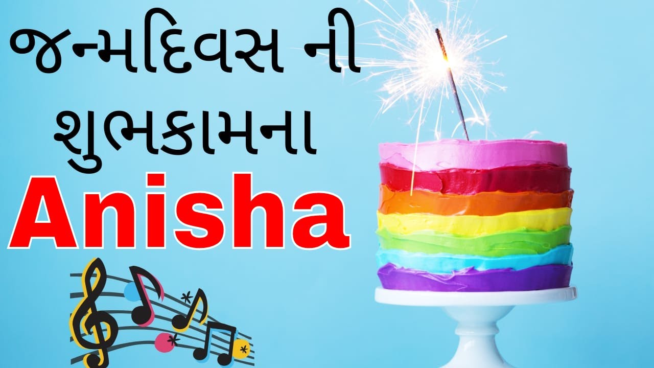 Birthday Song for Anisha - જન્મદિવસની શુભેચ્છાઓ - YouTube
