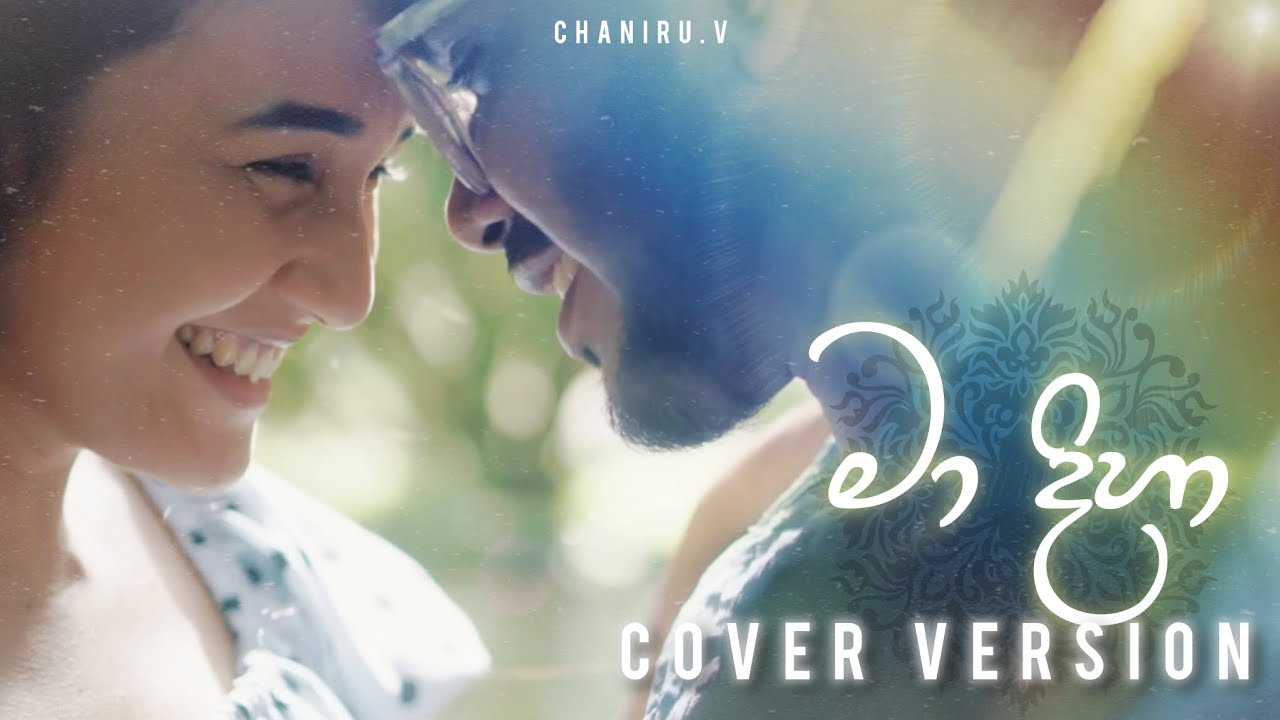 Ma Diha ( බලාපන් සෝබනී මා දිහා ) - Dilu beats | Cover version by ...
