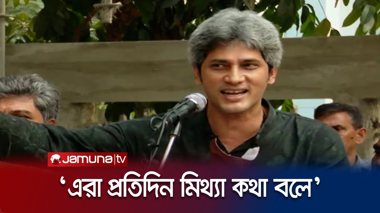 এদের কার্যকলাপ যেখানে পৌঁছেছে, নিন্দা জানিয়েও লাভ নেই: জোনায়েদ সাকি | Junaid Saki - YouTube