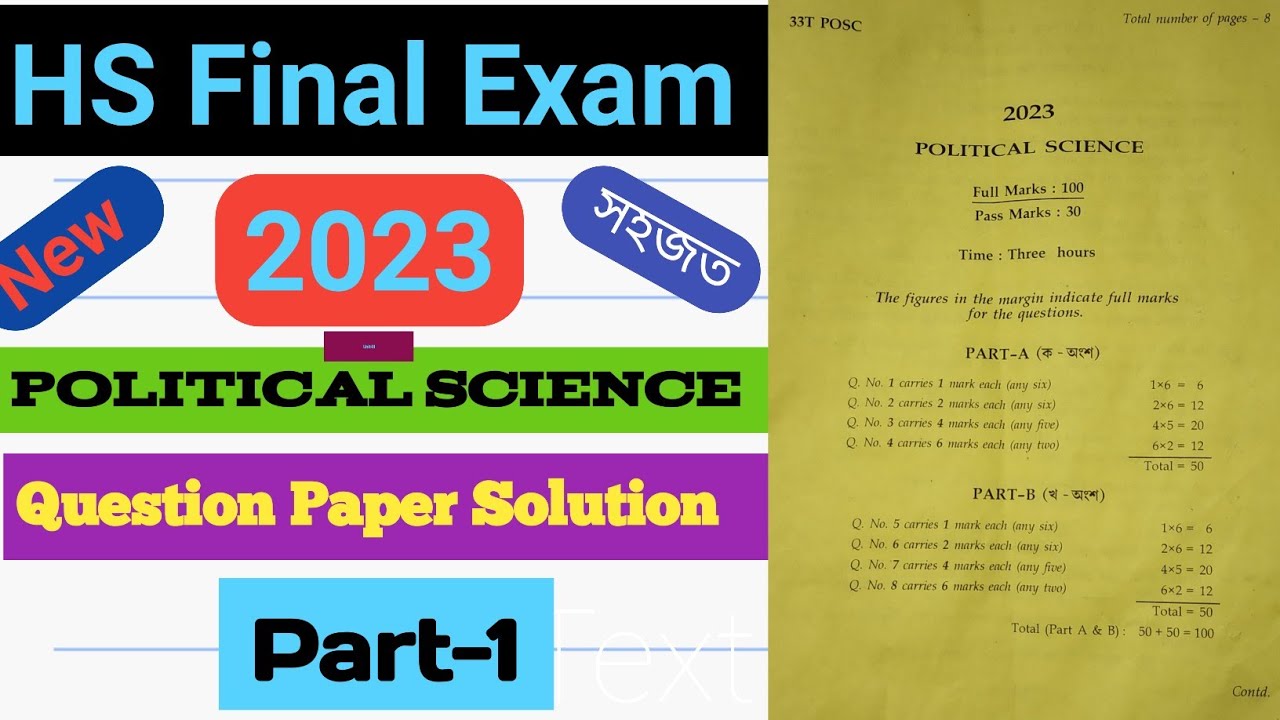 hs final exam 2023 political science question paper solution|class12 ...