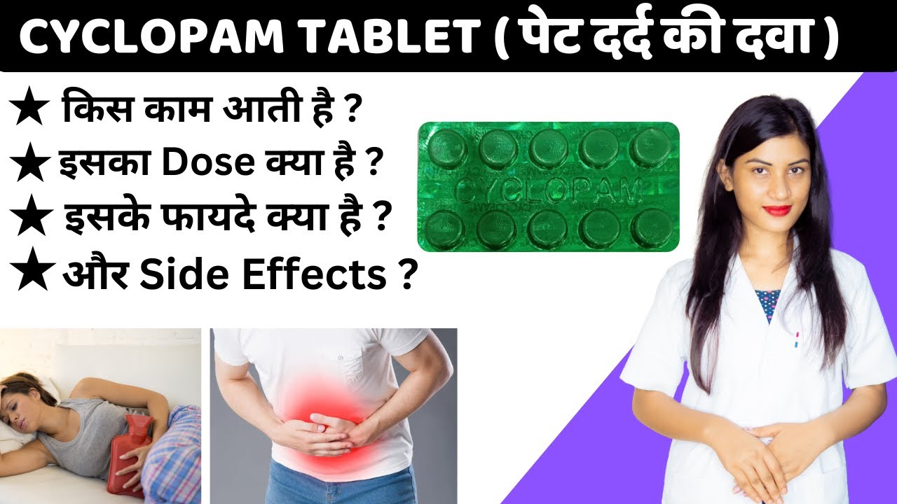 Cyclopam Tablet Uses | Dicyclomine Hydrochloride & Paracetamol Tablets ...
