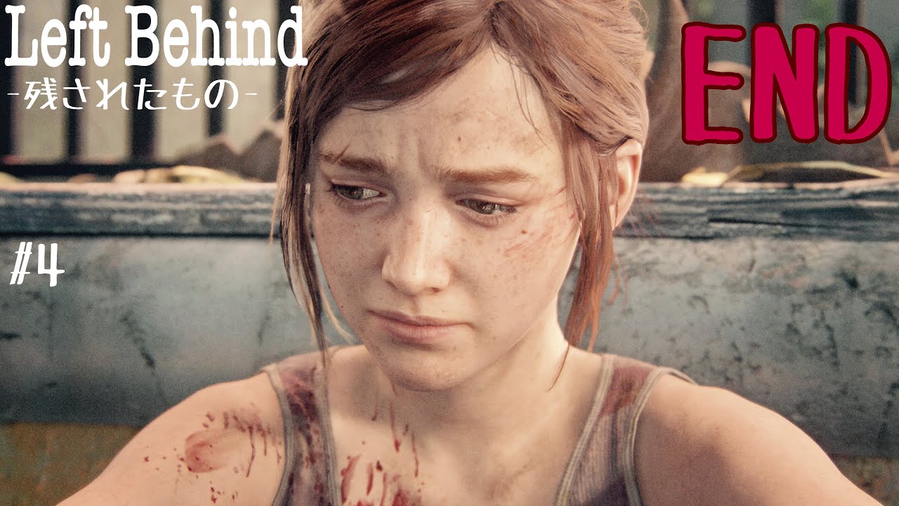 The Last of Us Part I Left Behind #4 END - YouTube