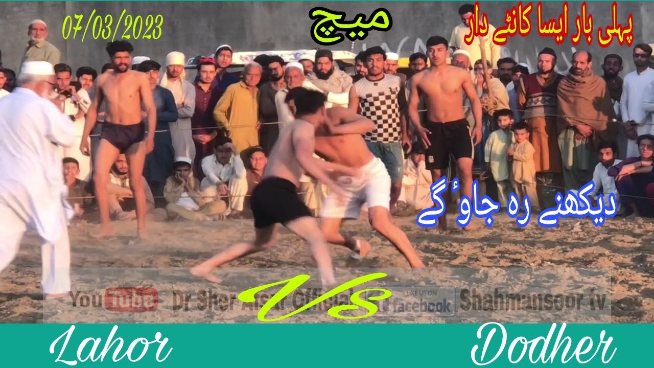 Lahor vs Dodher | Shahmansoor Tv - YouTube