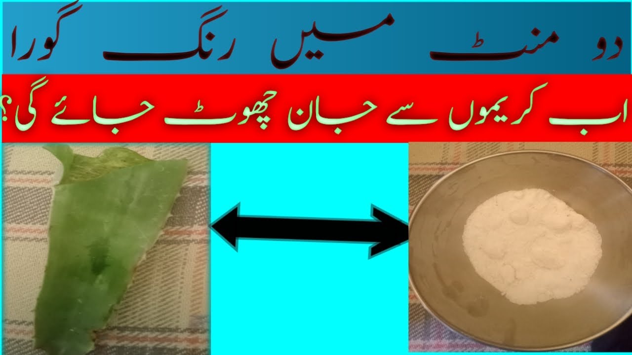 Most💯New rang ko gora Karne ka tarika 💯 healthy tarika. - YouTube