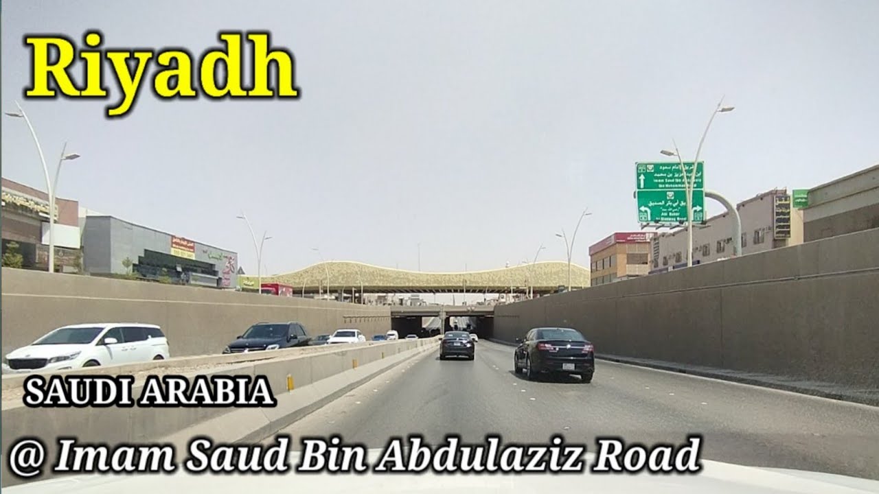 🇸🇦Riyadh Road | Imam Saud Bin Abdulaziz Road -EasternRing Road Exit 9 ...
