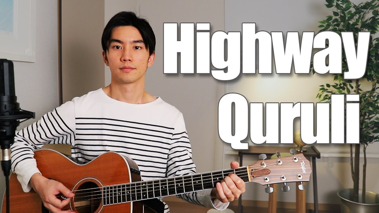Highway (Quruli) Cover【Japanese Pop Music】 - YouTube