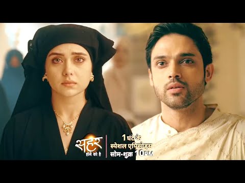 Seher Hone Ko Hai Today Promo 7th December 2025: Seher Aur Mahid Ka Nikaah Hua Tay