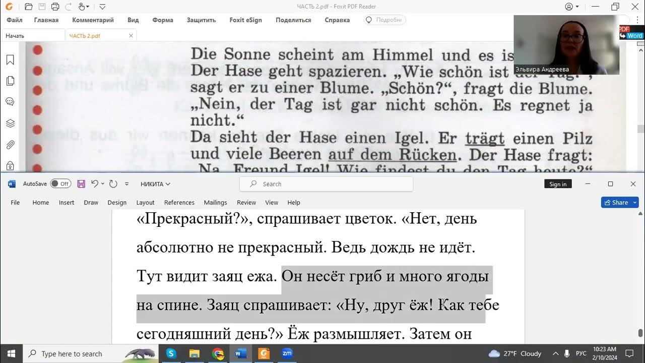Немецкий, Бим 3, УЧЕБНИК, стр. 31, упр. 8 - YouTube