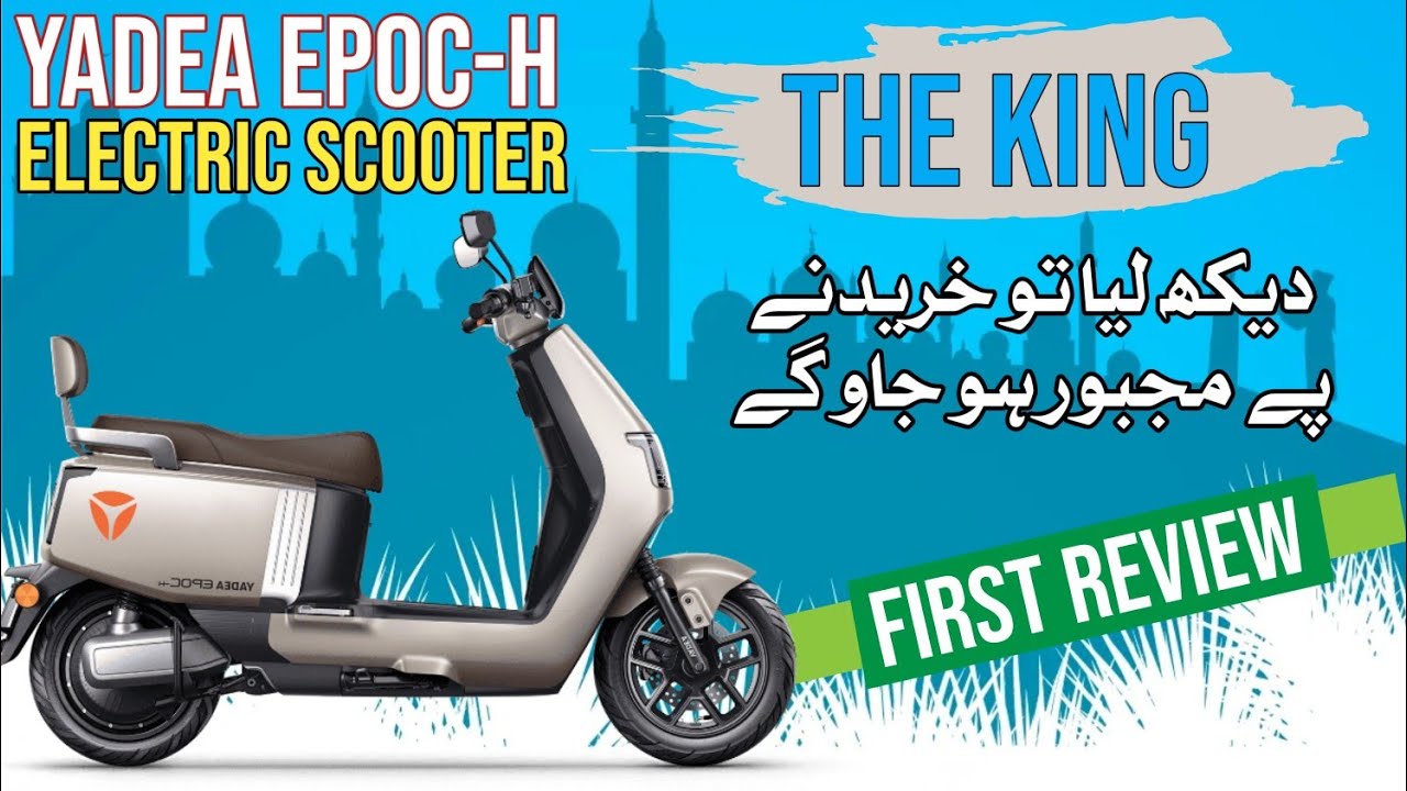 Yadea Epoc-H Electric Scooter First Look Review - YouTube