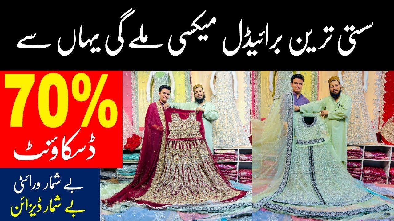 Bridal Maxi & Lehenga | Birdal Maxi Wholesale Market | Bridal Maxi ...