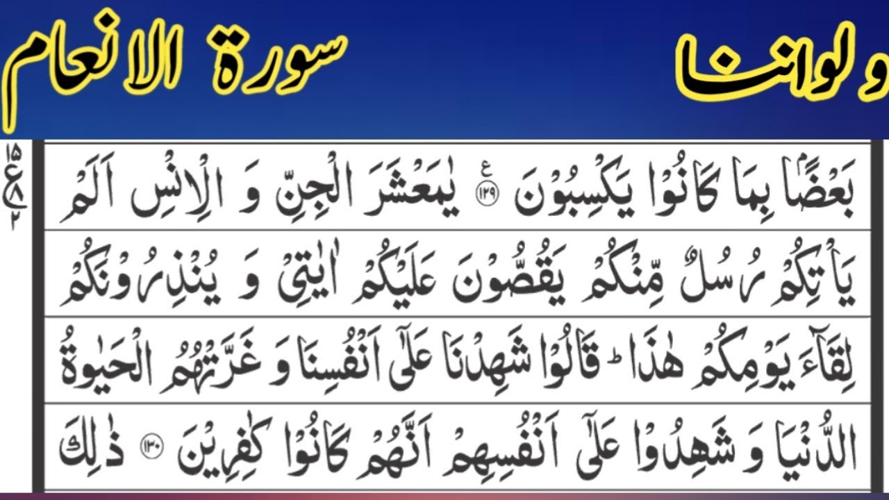Surat Name Beautiful Tilawat/ Quran Kareem - YouTube