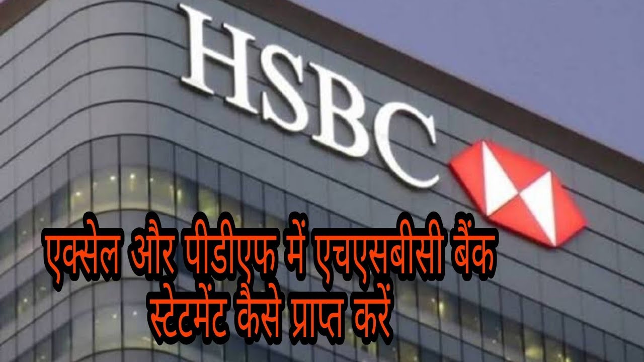 HOW TO GET HSBC BANK STATEMENT IN PDF AND EXCEL (DAILY BANKING) - YouTube