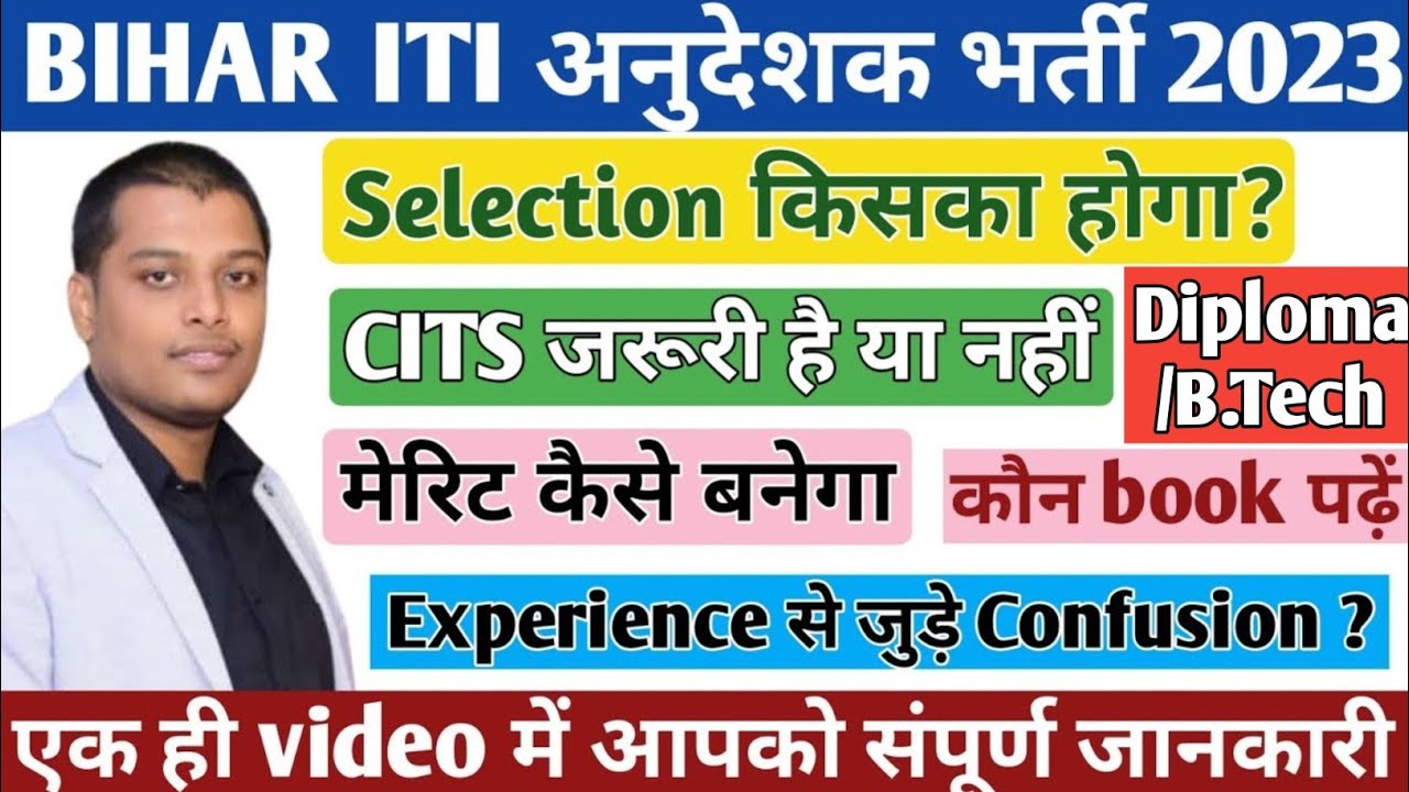 Bihar ITI Instructor CITS Experience Books Merit कैसे बनेगा | Bihar iti ...