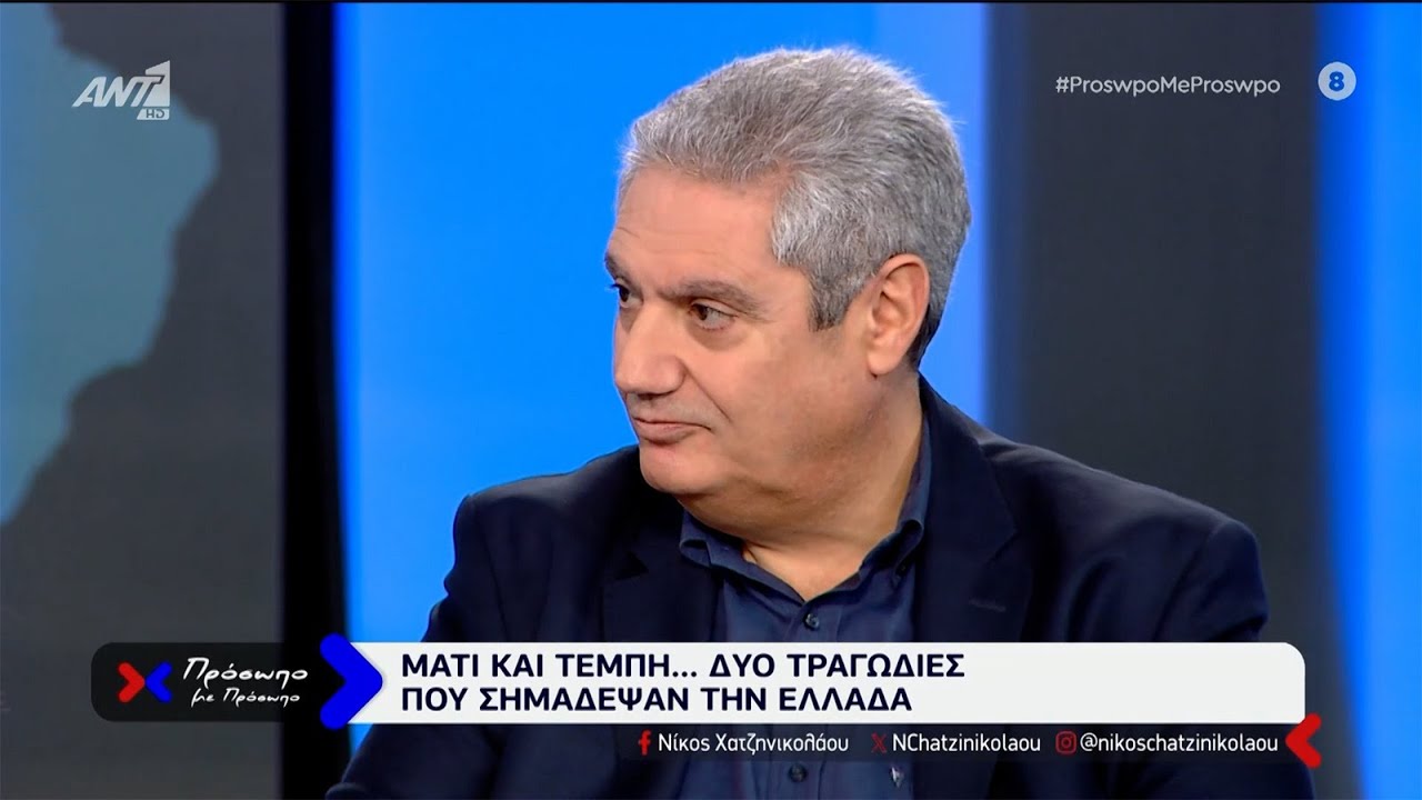 Μ. Παπαδόπουλος: Να ανοίξει ο δρόμος της ανατροπής του συστήματος που ...